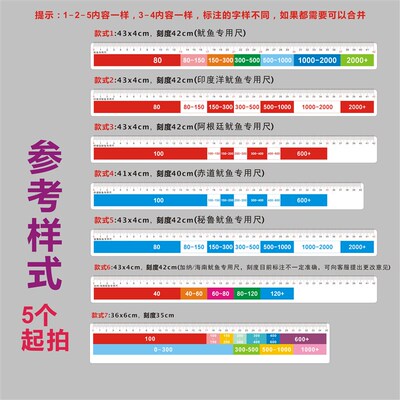 鱿鱼测量专用尺塑料虾姑尺秋刀鱼尺子定制海鲜测量对虾专用标尺