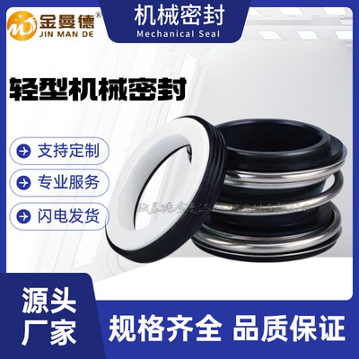 NM053SY01L06V机械密封 现货 NM053BY01L06B多级泵用机械密封