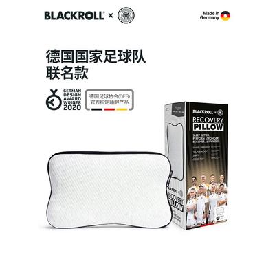 德国BLACKROLL进口恢复枕弹性透气小巧记忆枕头护颈椎枕帮助睡眠