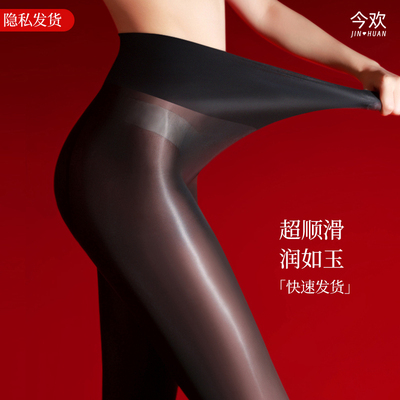 今欢8D油亮油光马油袜丝滑大码