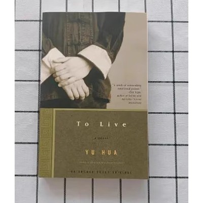 全新现货 Yu Hua To Live 活着 英文版 白睿文翻译 实体书籍