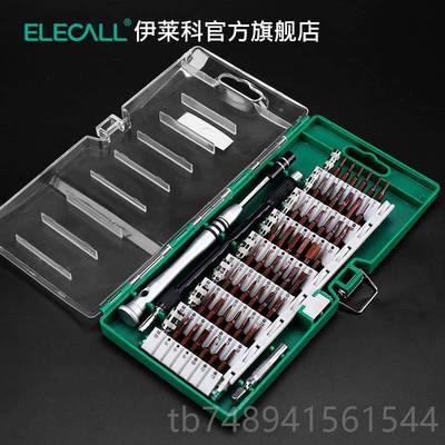 正品伊能科61合螺丝套装家用刀多功能拆万表手机维修莱工具超硬工