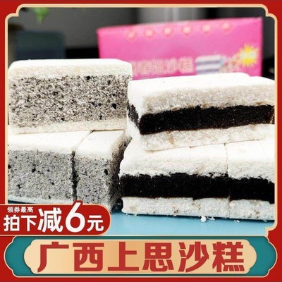 上思沙糕广西宁明海渊正宗龙州特产老式糯米芝麻豆沙手工夹沙糕