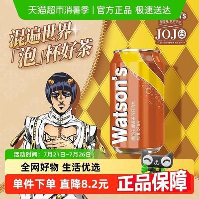 【直播专享】屈臣氏康普茶苏打汽水气泡水低糖碳酸饮料新老包装随