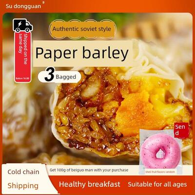 苏东官纸皮烧麦苏州发货特产东官上点烧卖蛋黄芝士儿童早餐半成品