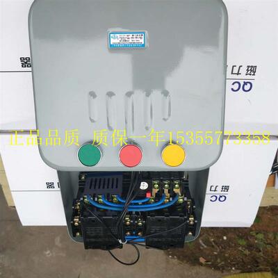 银点 磁力起动器QC20-3/NH 20A 380V10KW 可逆正反转代替倒顺开关