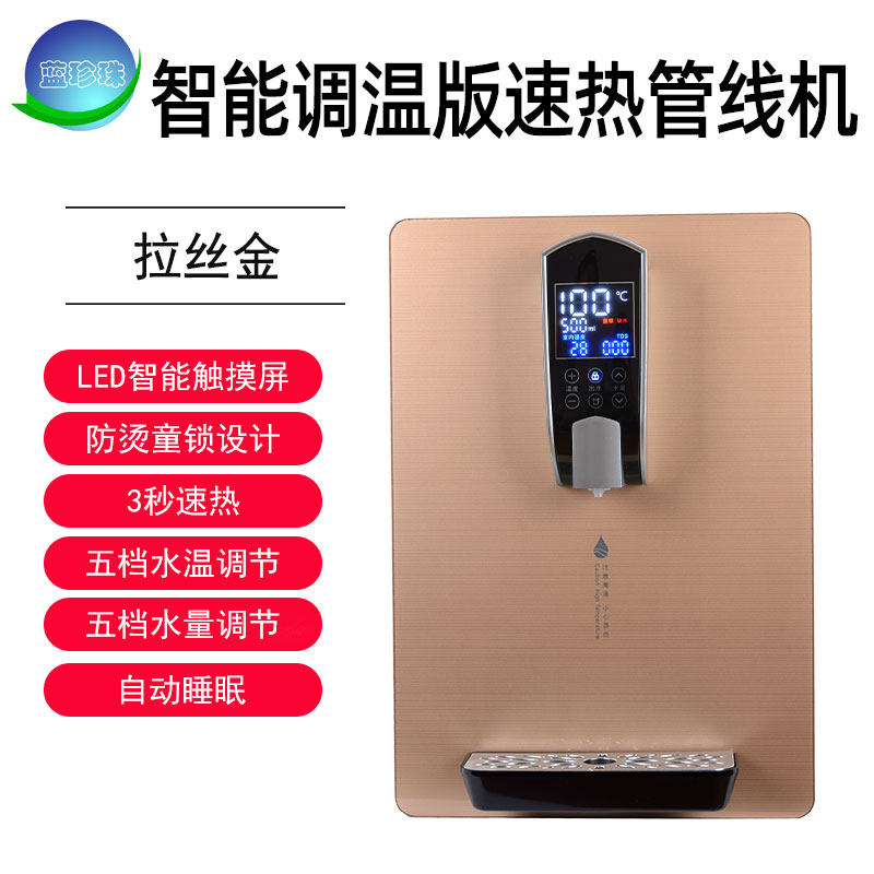 超薄速热管线机家用壁挂式即热无胆冷热智能即饮直饮水机开水器