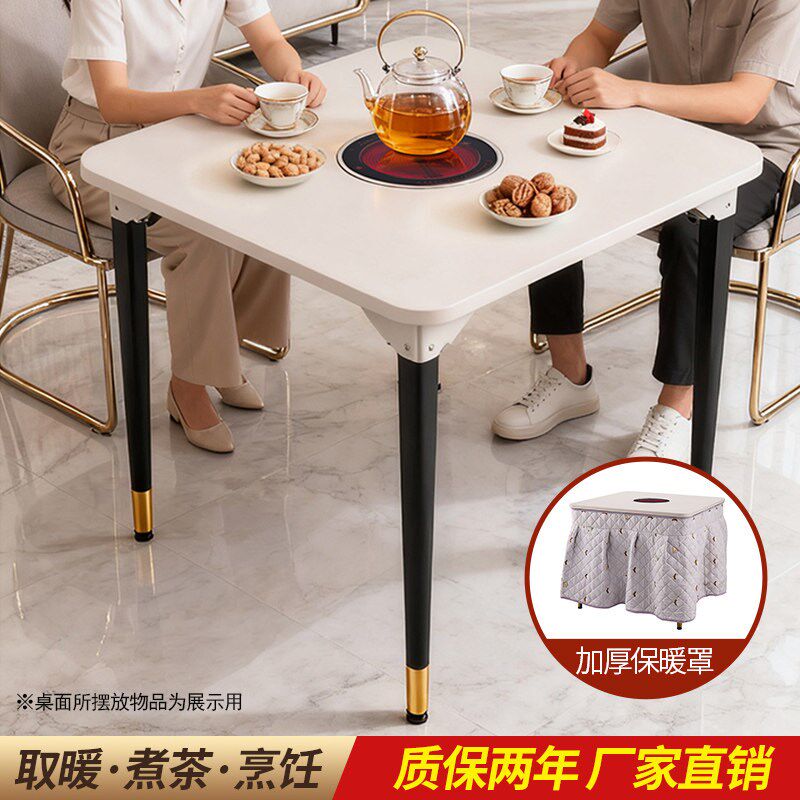 2025新款折叠烤火桌子四方多功能取暖桌电暖茶几家用冬季被炉桌