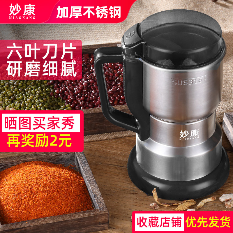 妙康中药材打粉机超细研磨家用小型粉碎机五谷杂粮干磨打碎磨粉机