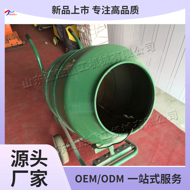 单相工程小型搅拌机 农用饲料种子包衣机 工业干粉拌料混合机