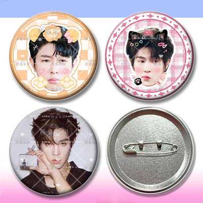 马伯骞马口铁徽章胸章胸针谷子别针演唱会吧唧应援物物料产出周边