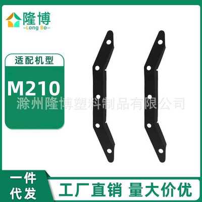 适用于Lefant 乐帆扫地机胶条配件M210 M210S M210B M213刮水条