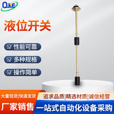 ouke欧科双点浮球液位开关A3系列双点浮球液位开关