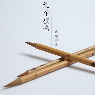 高档墨堂纯狼豪毛装笔套大中小兼毫狼豪毛笔初锦学者成书法毛笔小