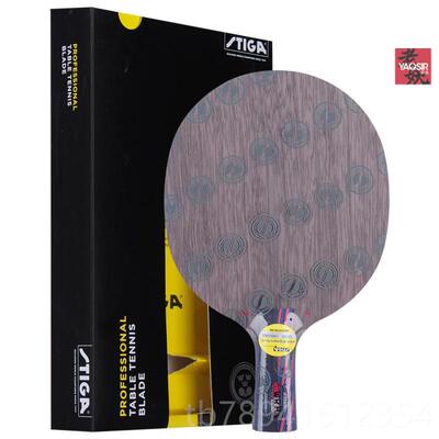 高档老STIGA斯帝卡妖红黑碳王7.6CR WRB升级底斯蒂卡乒球乓球板拍