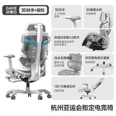 高档TGIF拓际Ace电竞人体学子办工护腰公靠背电脑座椅久坐舒适椅