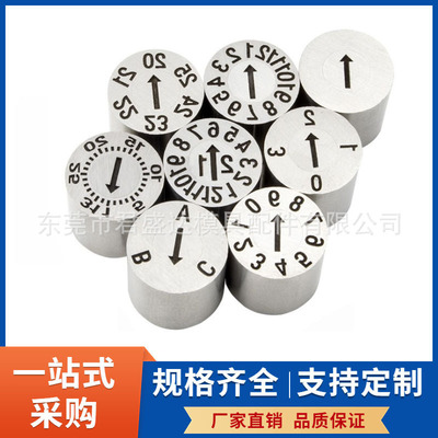 PUNCH盘起标准日期章FR4M RS1A RS2A RS3A RS4A模具日期镶件