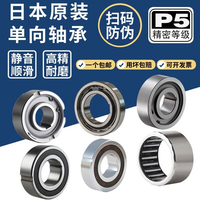 JNPA TORRNPP日本AS35 AS40 AS45 AS50 AS55 AS60 AS65单向轴承