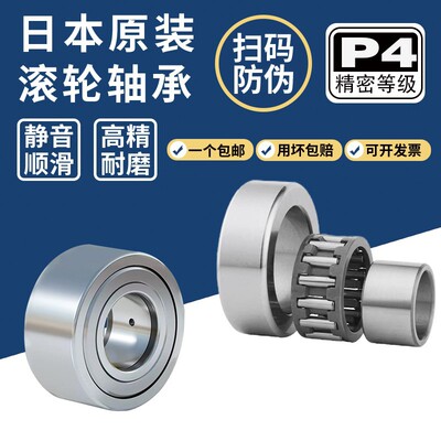 日本NUTR1542 1747 2052 2562 3072(X)滚轮轴承