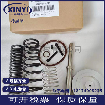 工厂直发02250141-648寿力螺杆空压机进气阀保养大包88291006-993