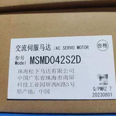 可维修全新松下伺服电机 MSMD042S2D