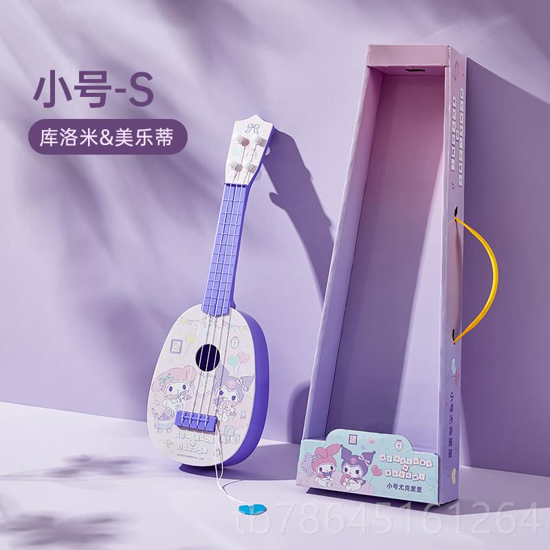 正品库洛米尤克里儿小吉他玩具可弹里奏幼儿初学女者童孩乐器宝宝