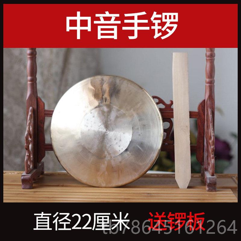 正品采购产宣和锣,,鼓,锣,手锣,小锣,鼓22厘米奏手锣,铜铃