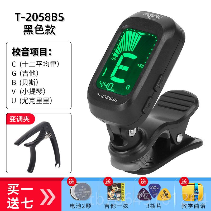 正品小器天使吉他调音尤克里小提通琴用校音器正品电里子专用初学