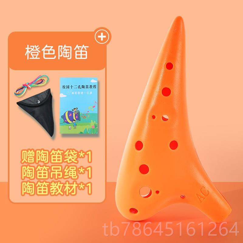 正品陶笛娜1门2交流中音初级儿童入成级学生人专业演奏塑料树脂防
