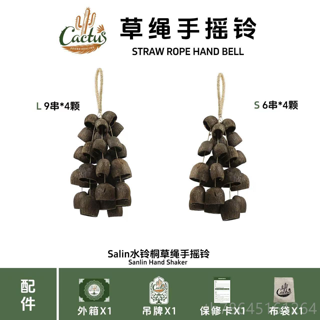 正品果壳手摇铃 果放壳排 冥想音乐乐器 松自铃然音乐打击伴奏串
