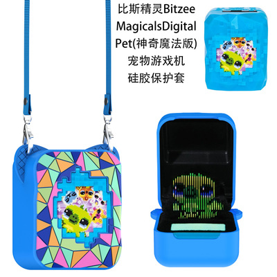 适用于比斯精灵Bitzee MagicalsDigital Pet 2代神奇魔法版宠物机保护套比斯精灵神奇魔法版保护套纯色简约壳