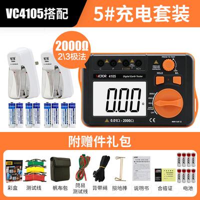高档胜利接地电阻测试土仪VC405A高精度数摇字表防雷壤率元1件测