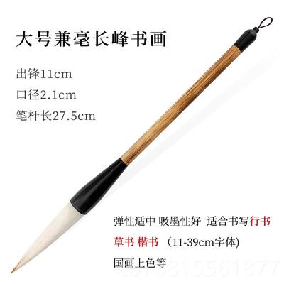 正品鹤羊飞雪大国长锋毛兼毫狼毫熊毫毛水笔 书法笔行草书长锋毛