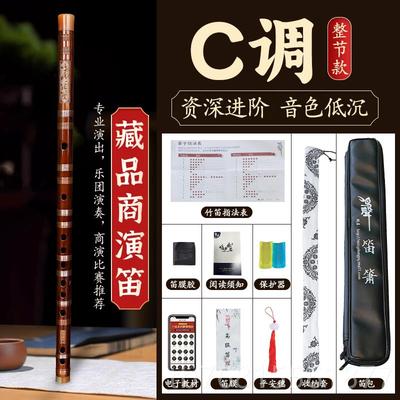 正品成鸣声丁小明精制横苦竹笛子初学乐人儿童高档演奏笛专业民族