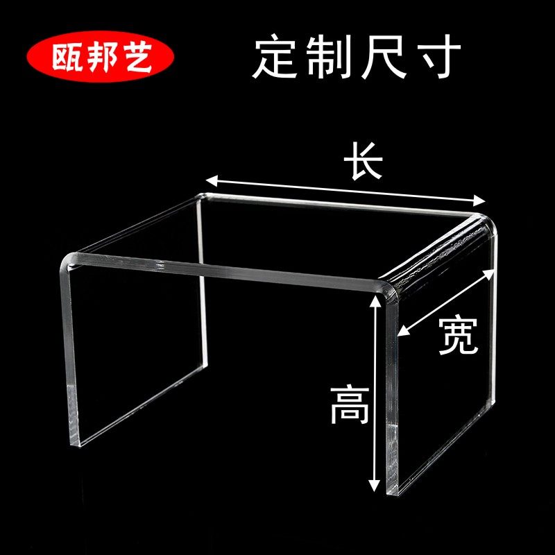 定制加厚亚克力展示架化妆品收纳橱柜冰箱分层隔板桌面整理增高架