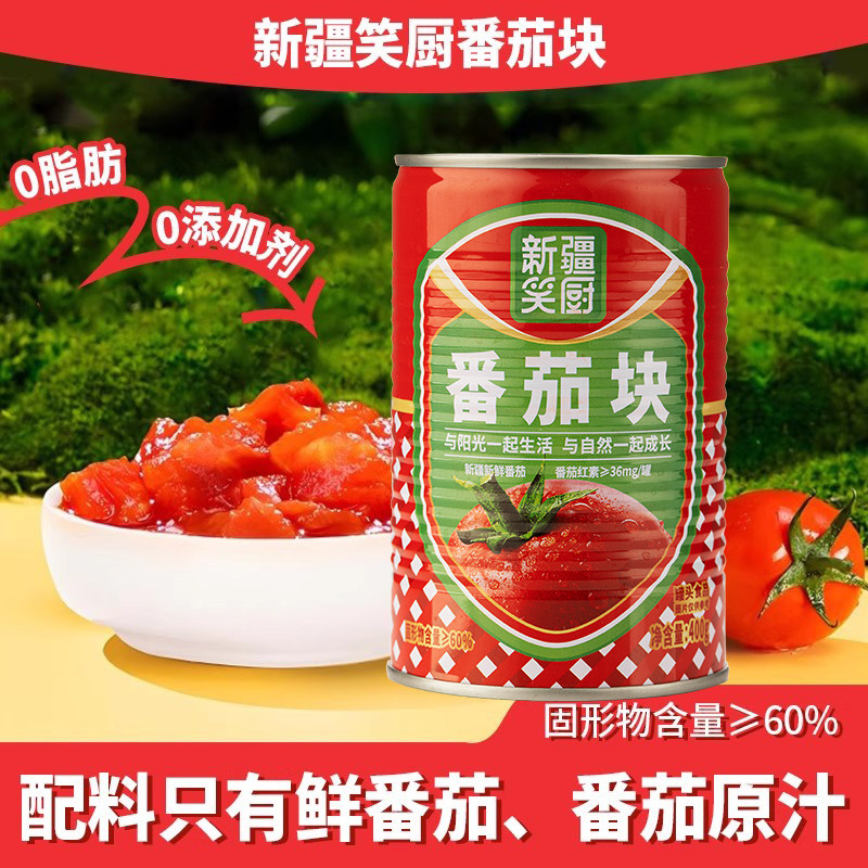 25年产季笑厨新疆番茄块丁新鲜西红柿块番茄酱罐头0脂肪番茄红素