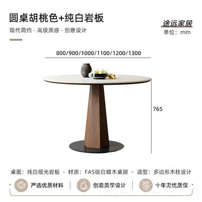 高档实木圆桌现代约法式复古岩板餐简桌中古风户型家用厅圆餐形饭