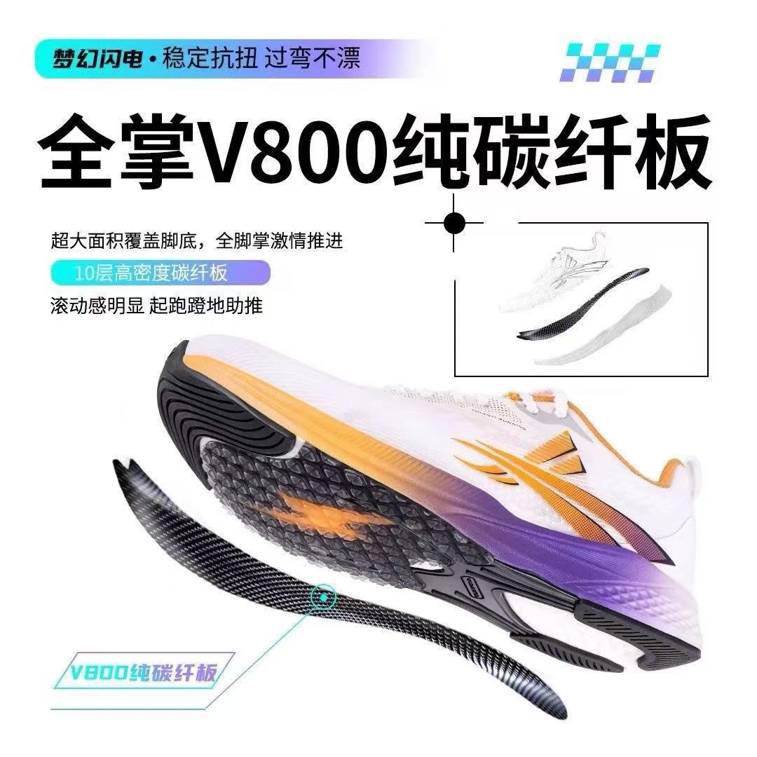 沃兰迪911梦幻闪电V800全掌碳板体考体测训练跳远竞速田径运动会