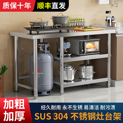 可定制不锈钢加厚工作台煤气罐灶台架子家商用饭店切菜案板操作台