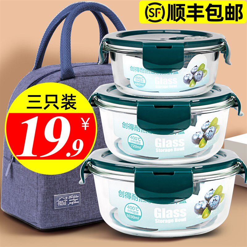 玻璃饭盒上班族带饭分隔型餐盒套装可微波炉加热专用碗保温送餐具