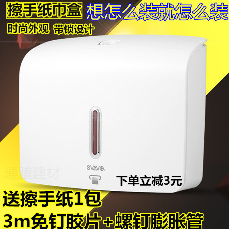 家用厨房塑料壁挂式大擦手纸盒 卫生间抽纸厕所纸巾盒擦手纸架