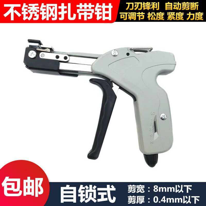 自锁式不锈钢扎带钳拉紧器不锈钢扎带收紧器自动剪断钢带捆扎工具