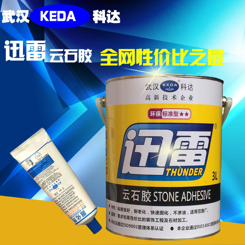 云石胶 大理石胶 瓷砖胶水透明大理石胶石头胶石材干挂胶 3L