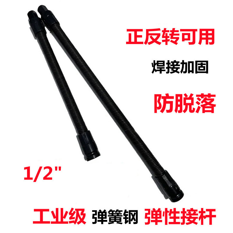 大飞可弯加长杆延长弹簧万向节弹性软轴套筒电动扳手软连接杆工具