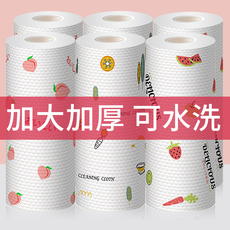 懒人抹布干湿两用厨房用纸家务清洁一次性洗碗布吸水不沾油8卷装
