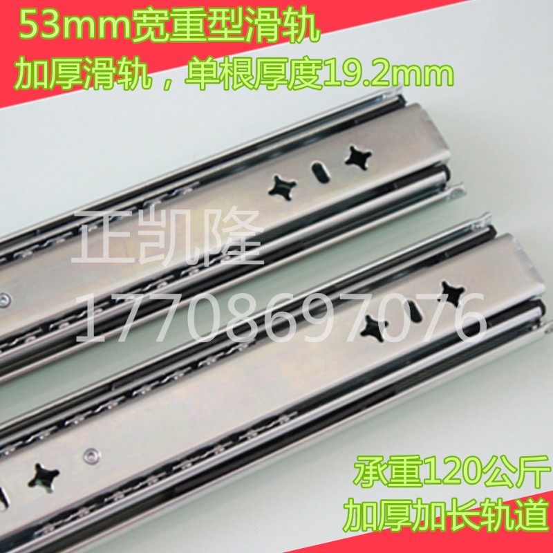 18寸 53宽 45公分 工具抽屉三节轨 工业货柜 机柜重型滑轨 导轨道