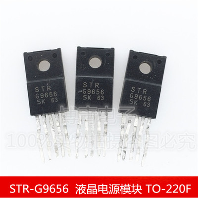 STR-G9656 STRG9656  G9656 液晶电源模块 TO-220F