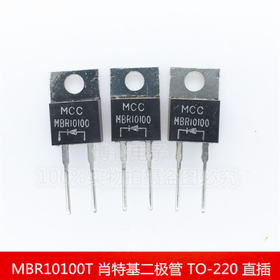 全新强茂 MCC MBR10100T 肖特基二极管 TO-220 直插