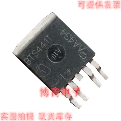 BTS441T TO-263 BTS441TG 配电开关 电脑板负载驱动器 电源开关