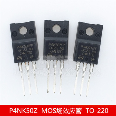 STP4NK50Z P4NK50Z  MOS场效应管 3A/500V TO220 N沟道 TO-220